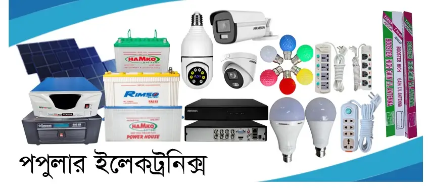 Popular Electronics - Trust & Innovation, Since 2003